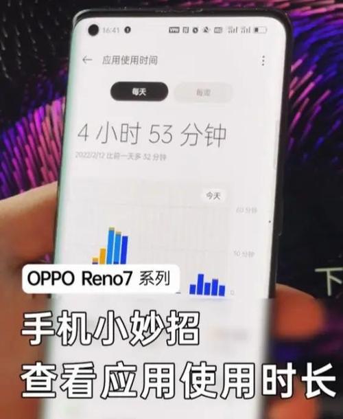oppo健康使用手机功能截图