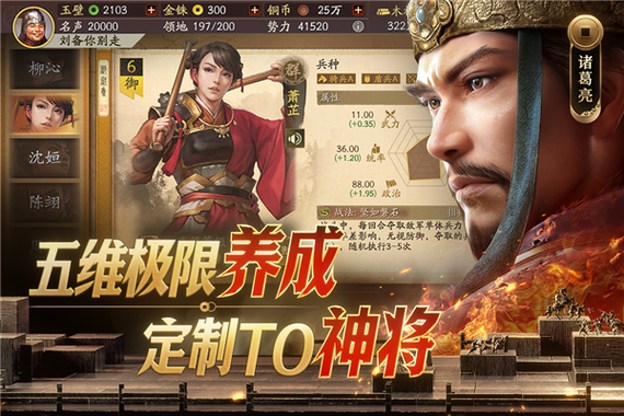 三国志手游版图标