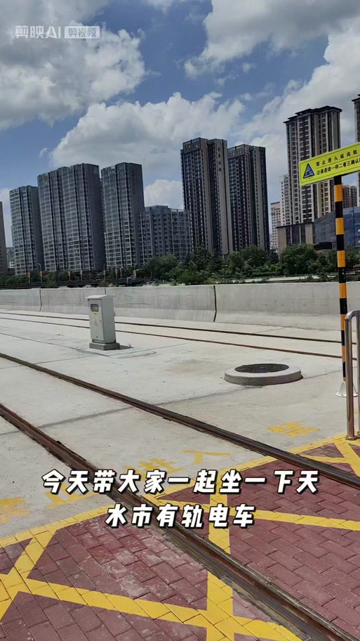 有轨电车扫码怎么扫