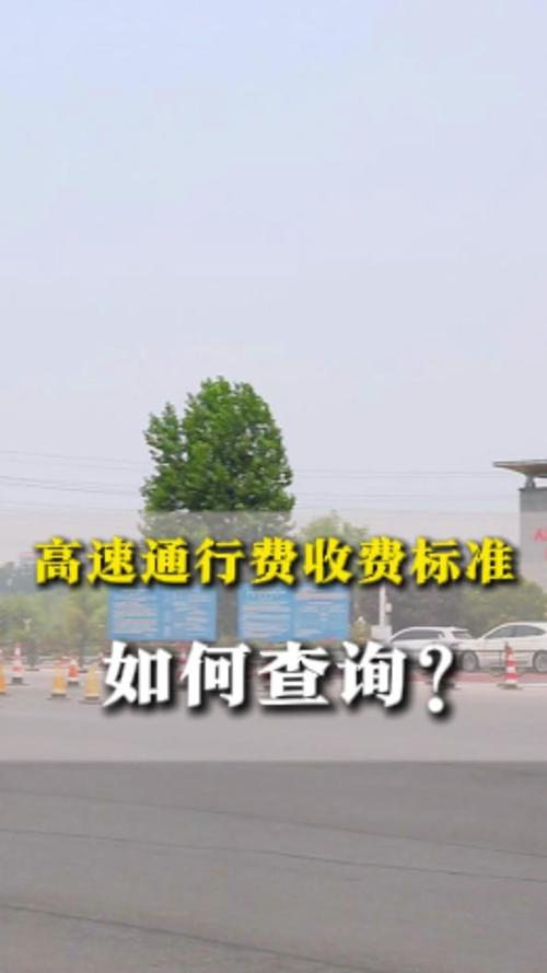 2026河南高速收费新举措图标