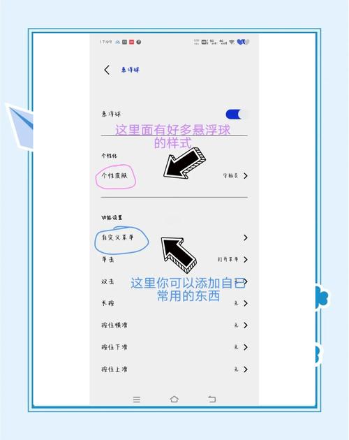 vivoy66悬浮球在哪里设置图标