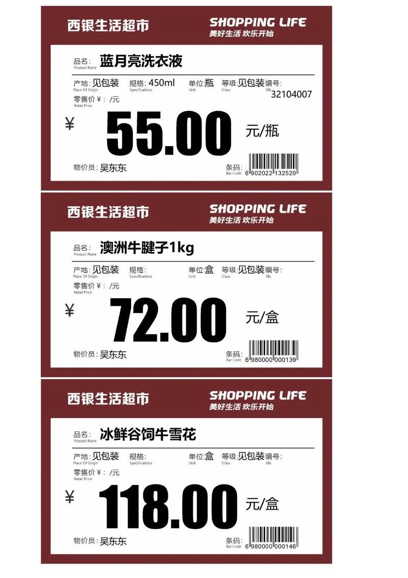 超市打价签的具体步骤视频图标