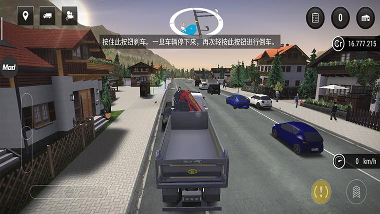 建造模拟3破解版图标