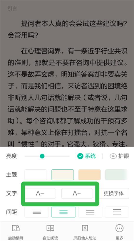 当当云阅读租阅破解版截图