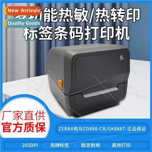 斑马ZD888打印机红灯常亮截图