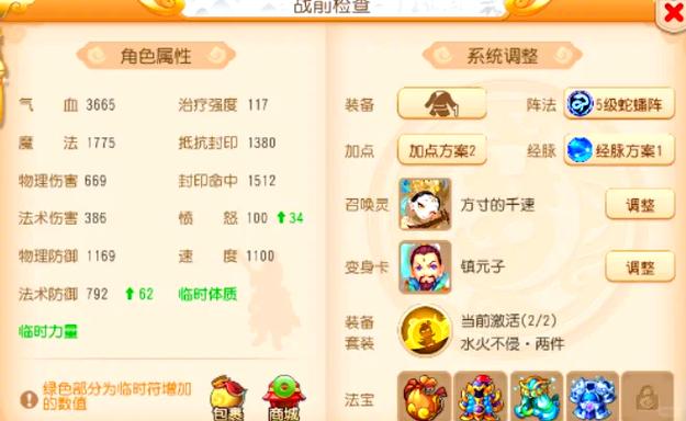 梦幻西游手游69地煞攻略图标