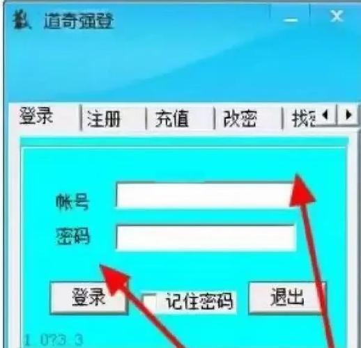 穿越火线异地登录教程