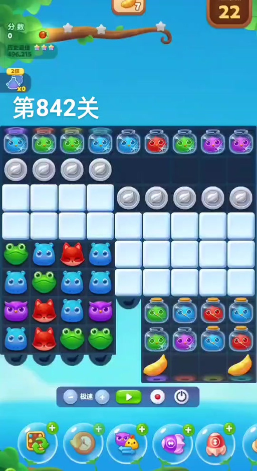 开心消消乐精英关9攻略截图