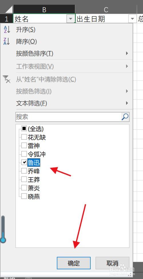 筛选条件怎么添加选项图标