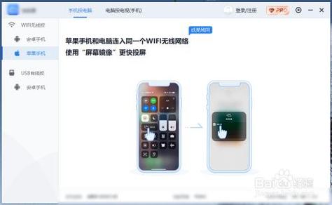 苹果手机怎么和电脑连接图标