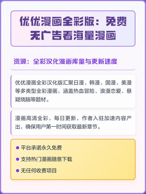 优优全彩官网图标