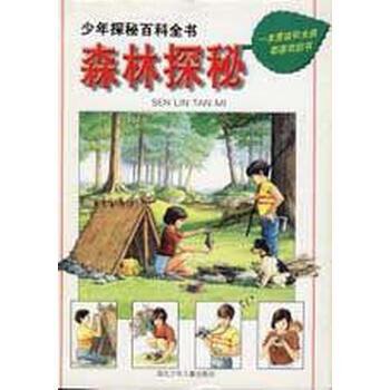 森林加载一半进不去图标