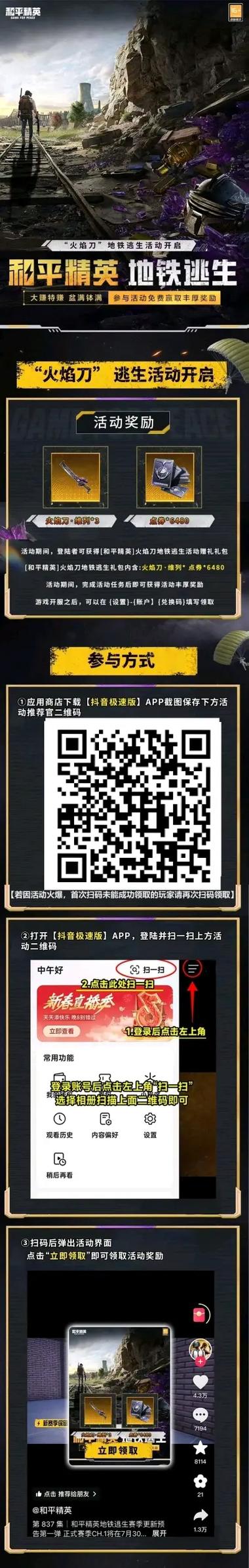 和平精英cok兑换码最新图标
