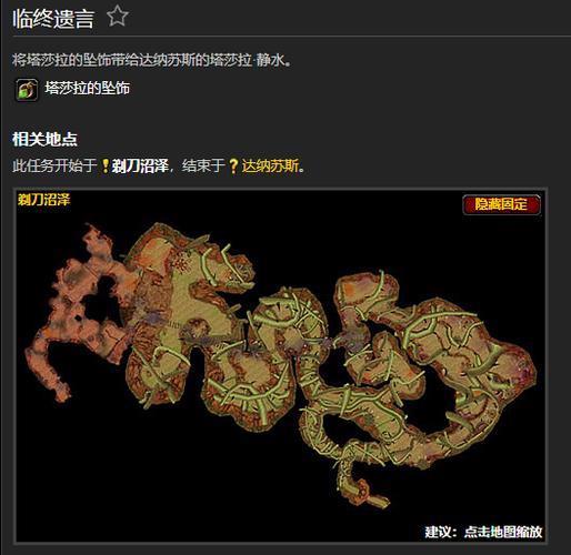 剃刀沼泽任务图标