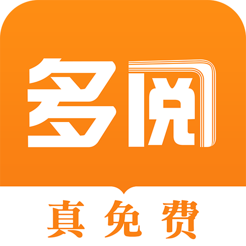 多阅小说app官方下载图标