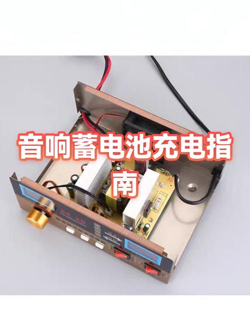 音响充电一般充多长时间图标
