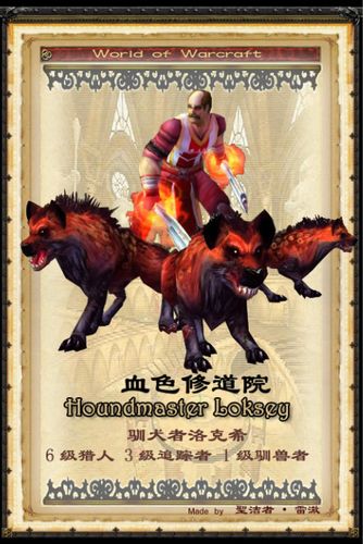 血色十字军为什么是坏人截图