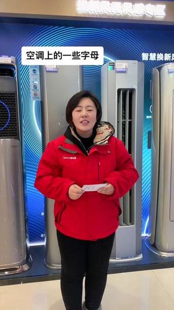 美的空调显示m加两横杠图标