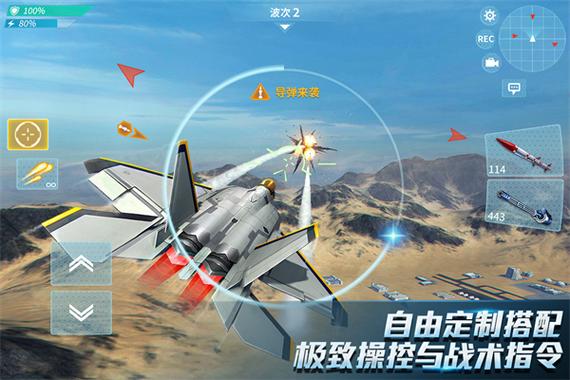 空战破解版无限金币钻石图标