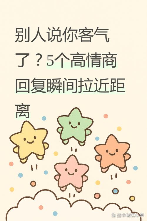 对方说您太客气了,如何回复截图
