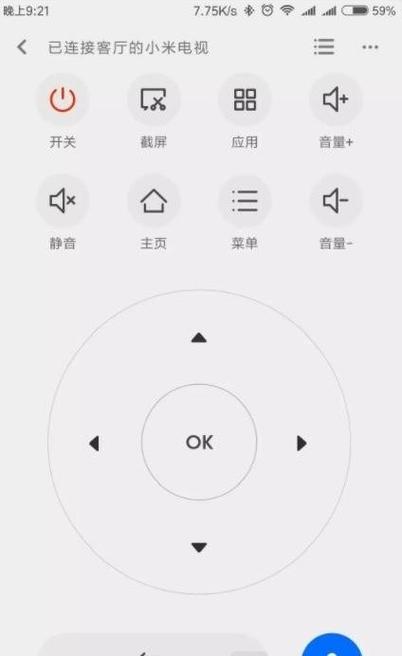 小米电视机的声音设置在哪里截图