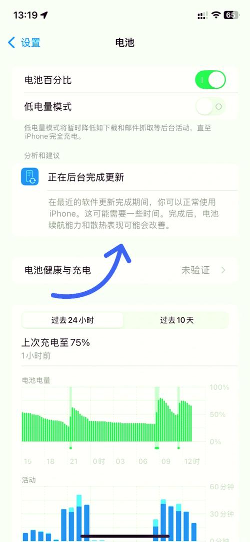 华为手机忽略电池优化应该如何设置图标