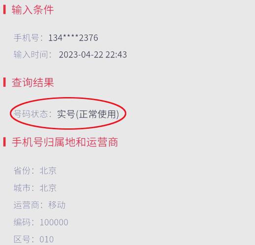 手机注销多久变空号截图