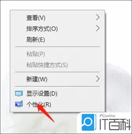 电脑自动锁屏怎样取消图标
