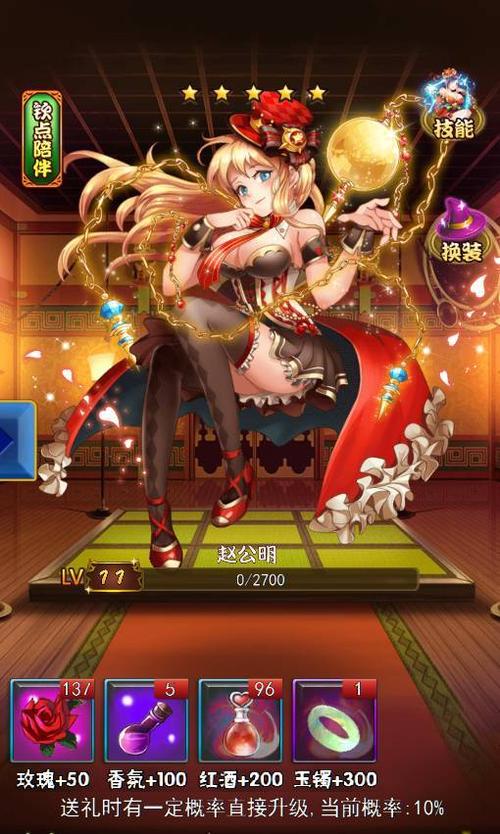 女神学院游戏