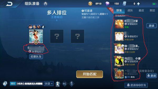 王者荣耀怎么查看历史登录位置截图