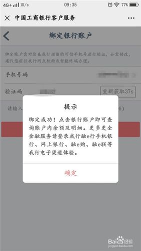 工行绑定的银行卡怎么解绑图标