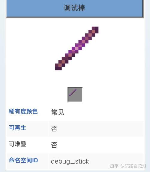 手机版如何获得调试棒截图