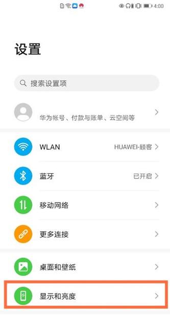 华为屏幕感应怎么设置截图