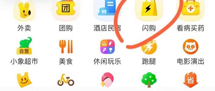 美团免费水果订单哪里看