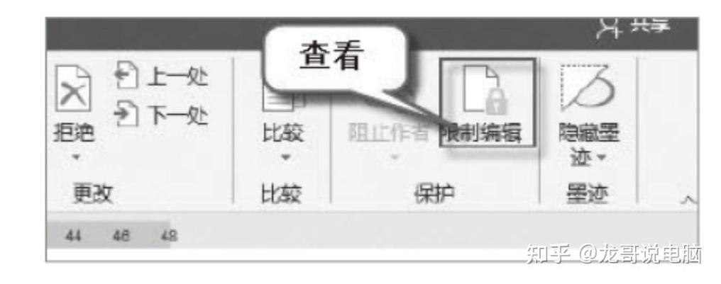 文件读写权限怎么设置图标