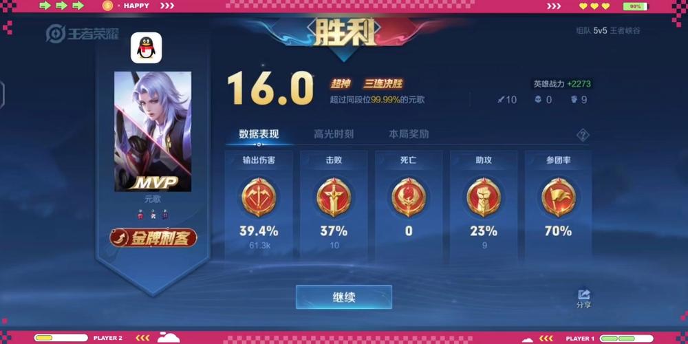 战绩查询图标