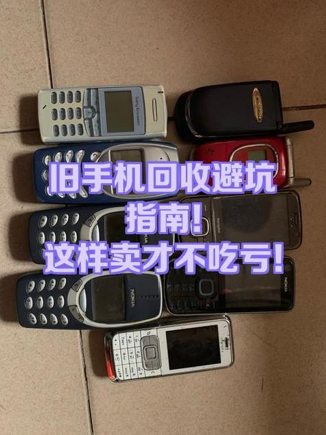 旧手机回收有什么用图标