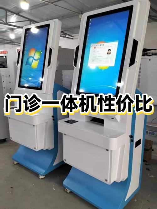 一体机性价比图标