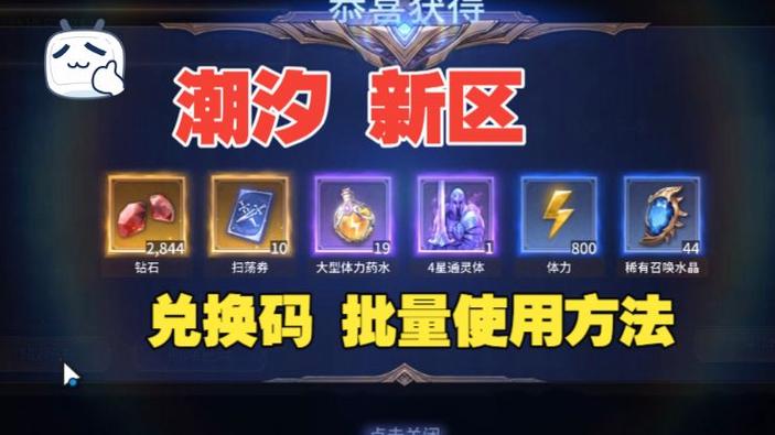 潮汐守望者激活码图标