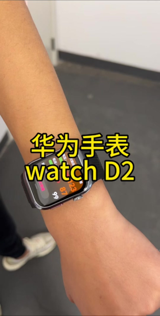 watch左右手设置