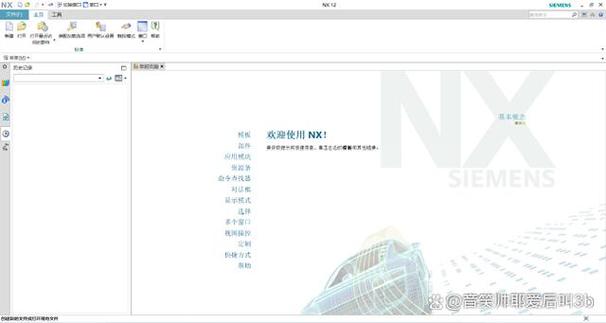UGNX2025最新版下载截图