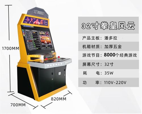 潘多拉街机退出键在哪