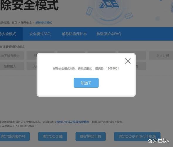 如何解除游戏安全模式图标
