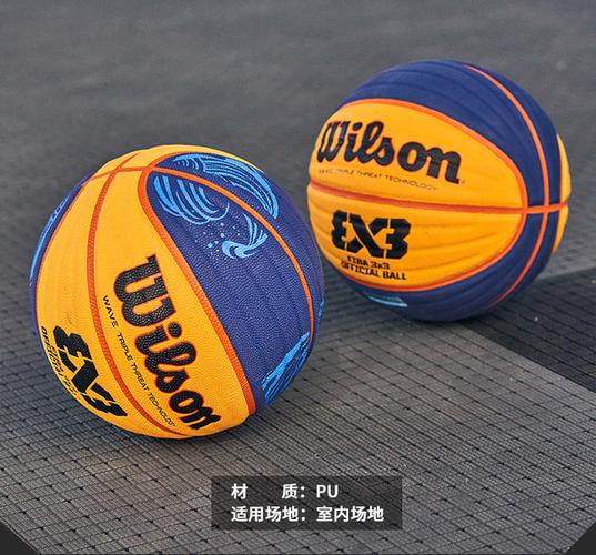 3v3篮球比赛用几号球图标