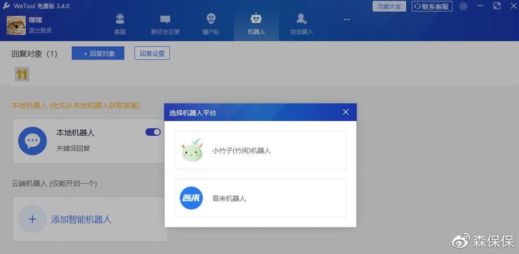免费群管机器人截图