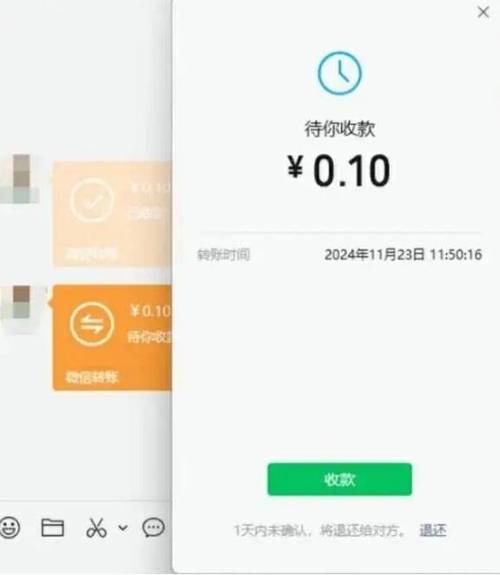 微信转帐生成器在线截图