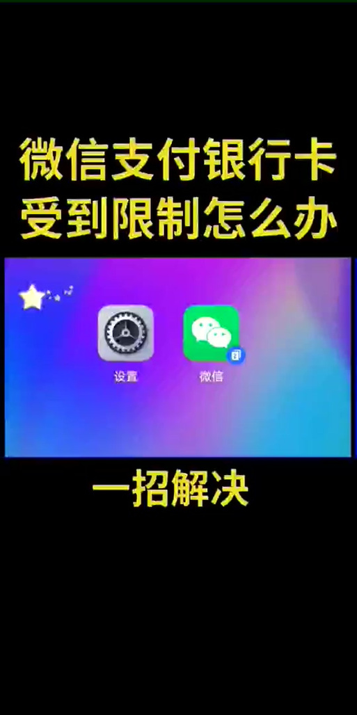 贵州农信限额最新解除方法截图