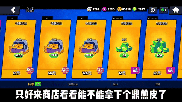 荒野乱斗免费充值辅助器图标