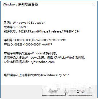 一序列号查询入口截图