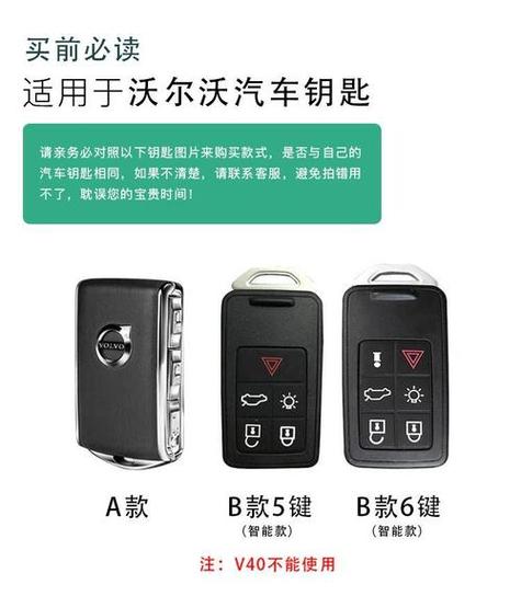 沃尔沃遥控钥匙怎么打开